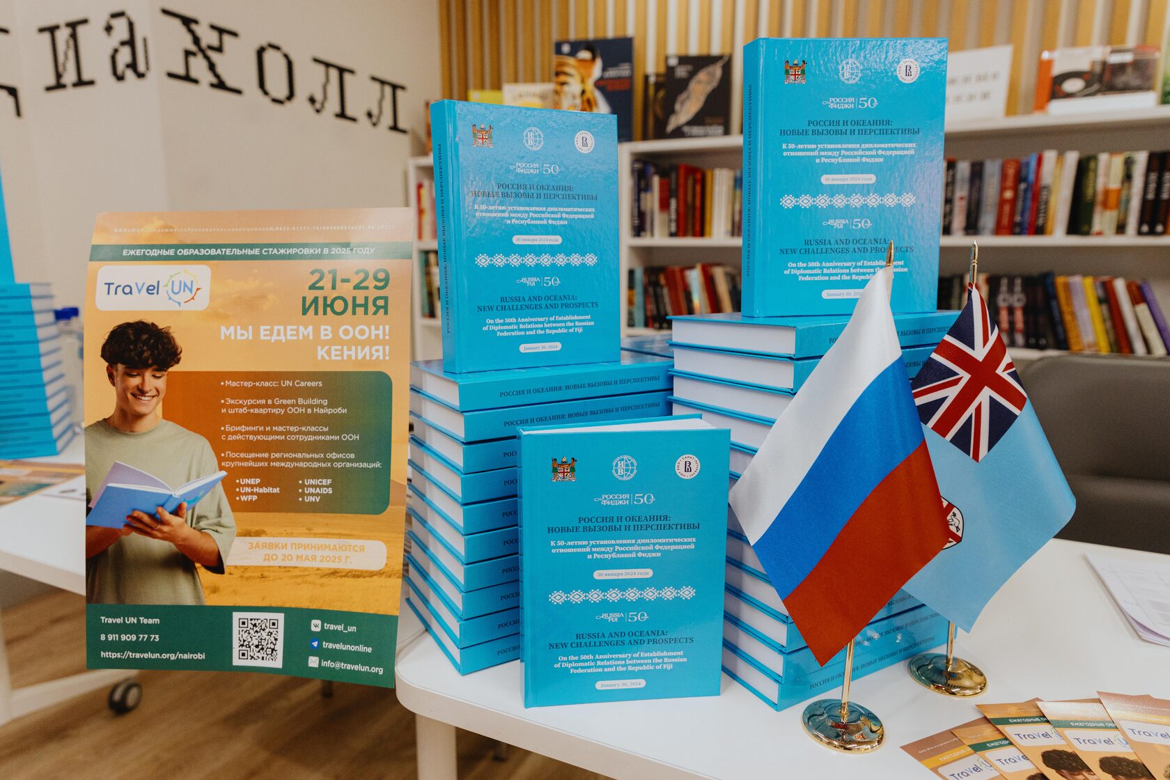 April 15, 2025. Presentation of the book “Russia-Oceania: New ...