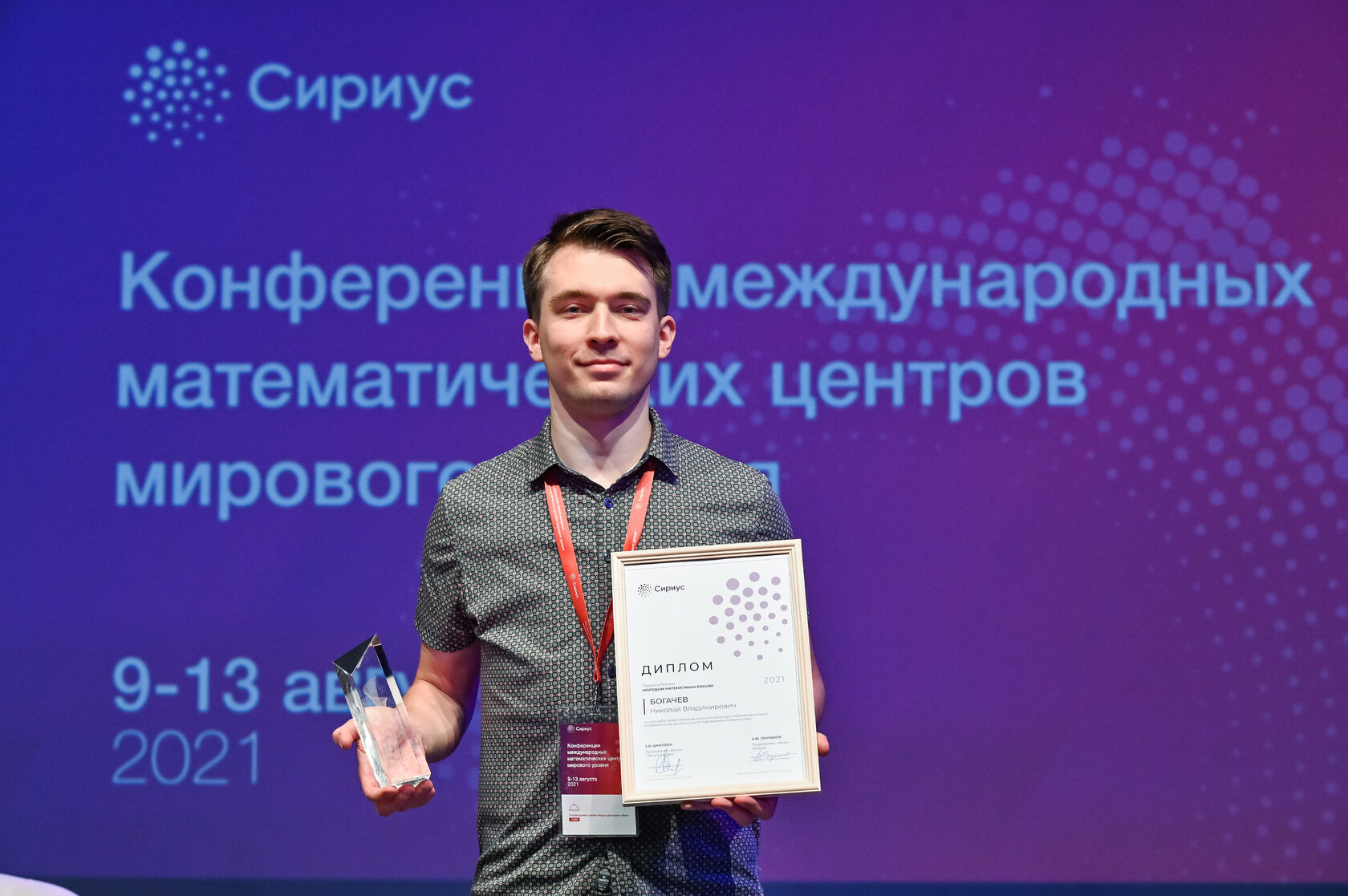 Winning the Young Russian Mathematicians Prize