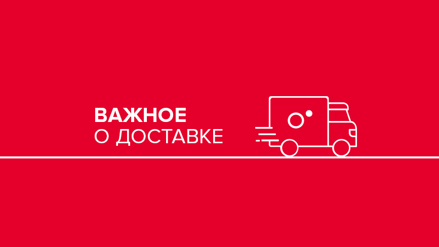 Самовывоз