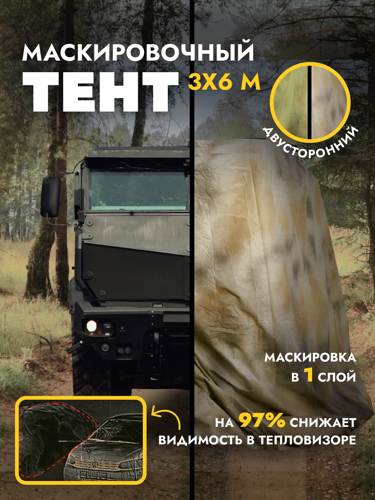 Маскировочная сетка для военных! тент МОХ 3 на 6 — армейские массети ...