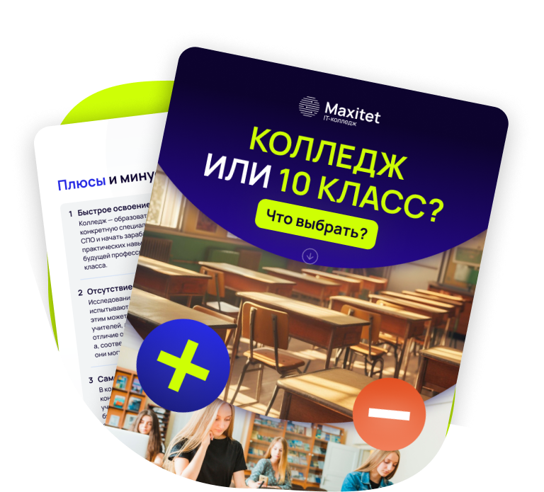 Молодежный сленг 2025 | Maxitet блог