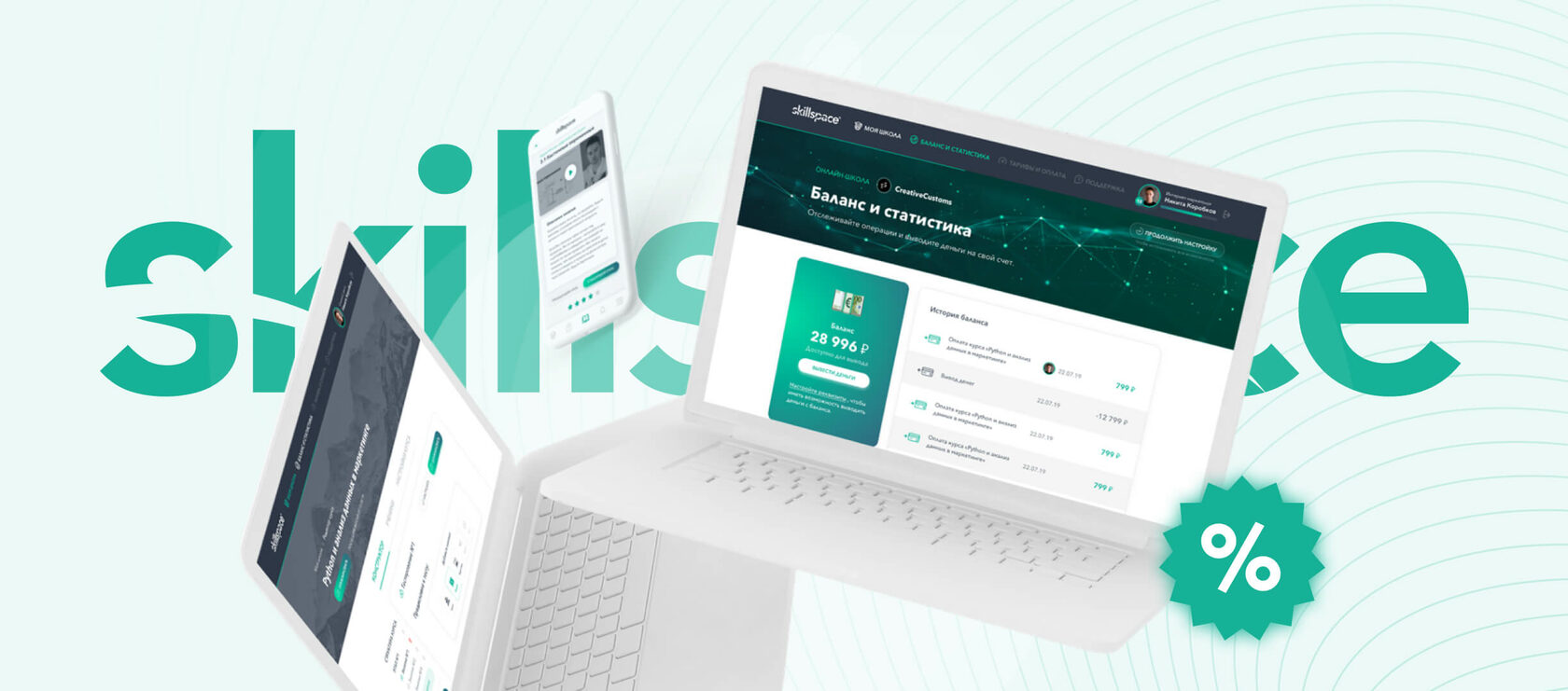 Журнал обновлений Skillspace – последние изменения и новые функции платформы