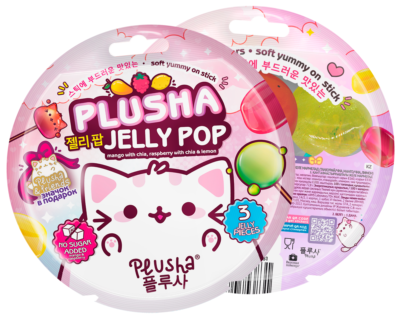 Plusha&friends