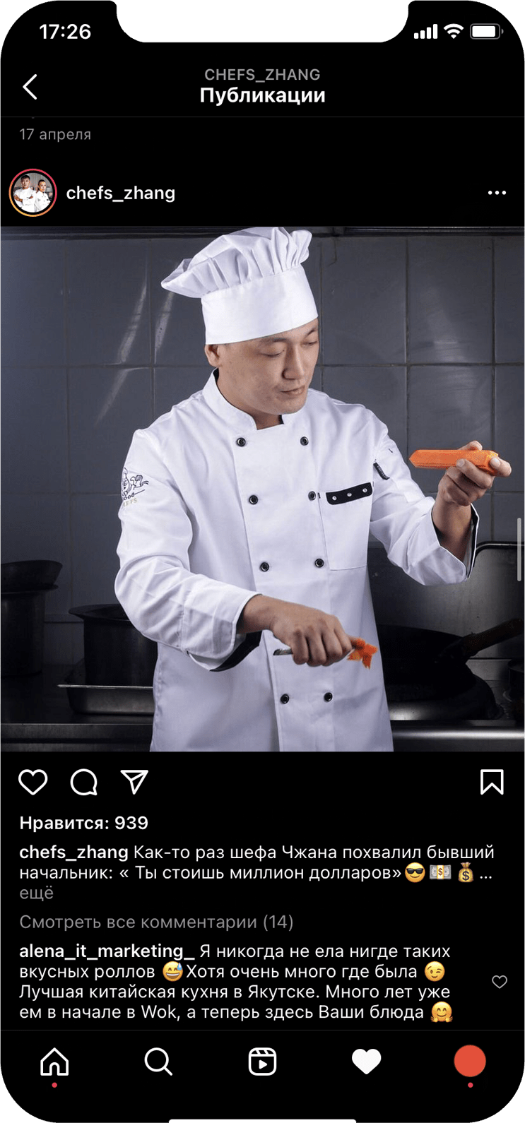 Шеф Чжан 2022