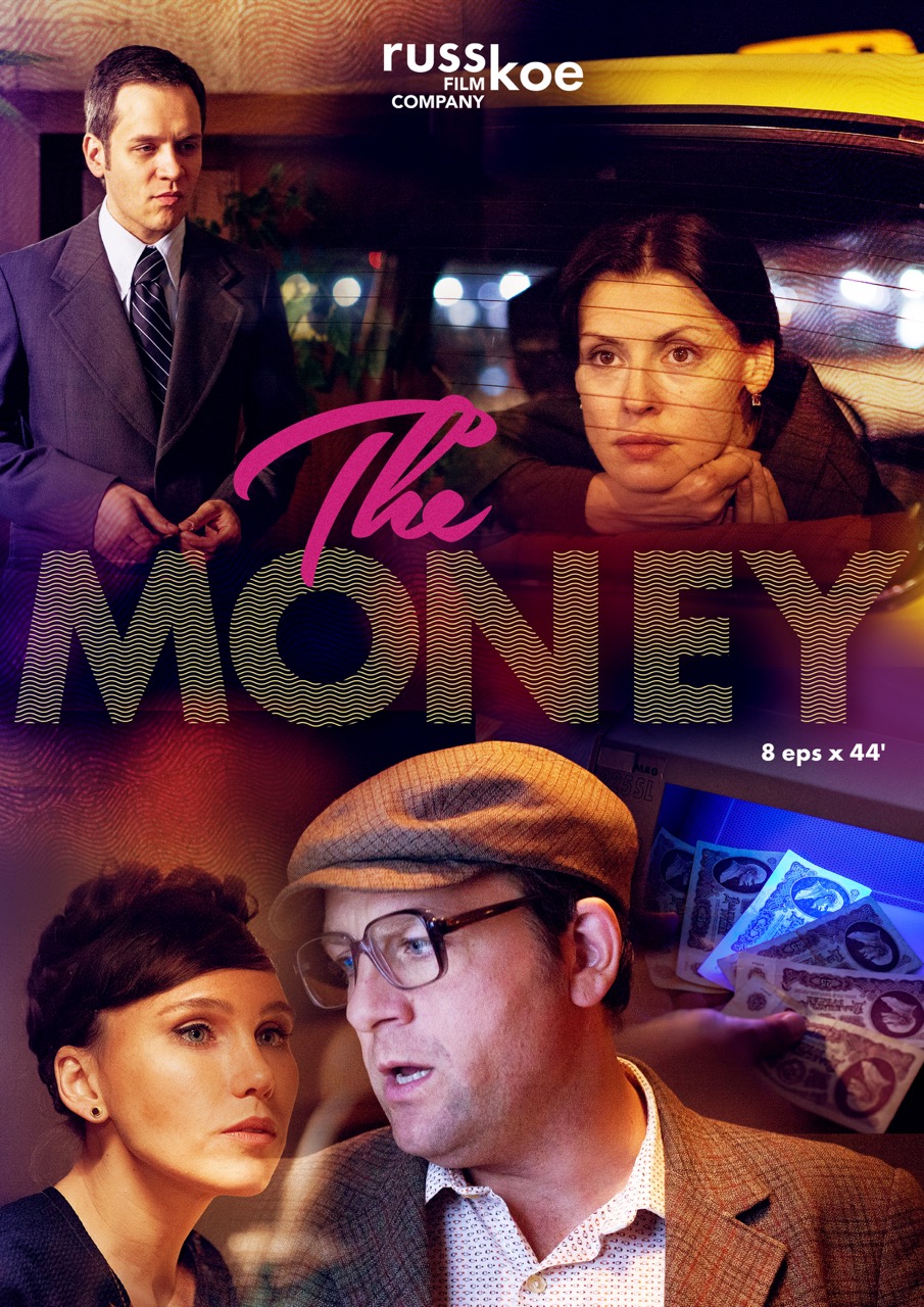 THE MONEY