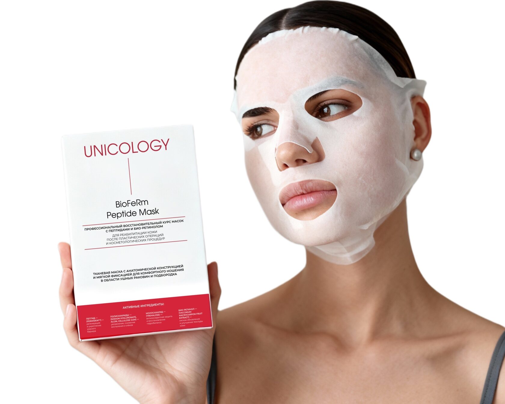 BioFeRm Peptide Mask