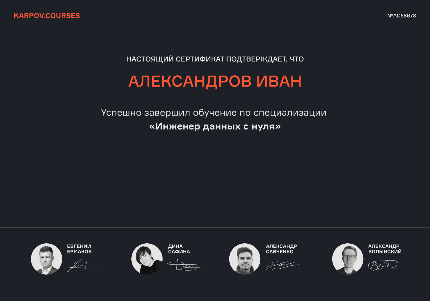 Курс для инженеров данных для начинающих с нуля: обучение на позицию data engineer в школе ...