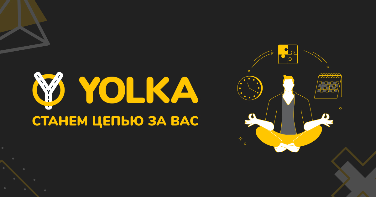 Вакансии | YOLKA
