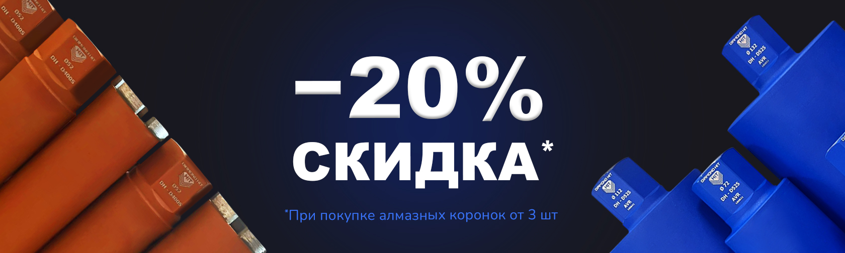 Алмазное оборудование в Краснодаре - купить оборудование для бурения ...