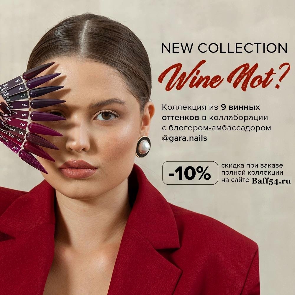 Интернет-магазин BAFF54.ru