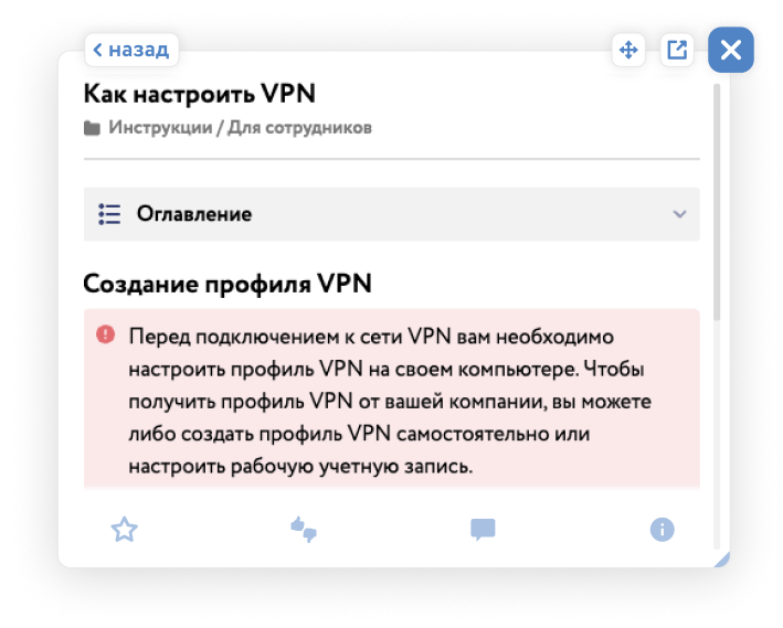 Minerva Knowledge (Minerva KMS) — Система управления знаниями нового поколения