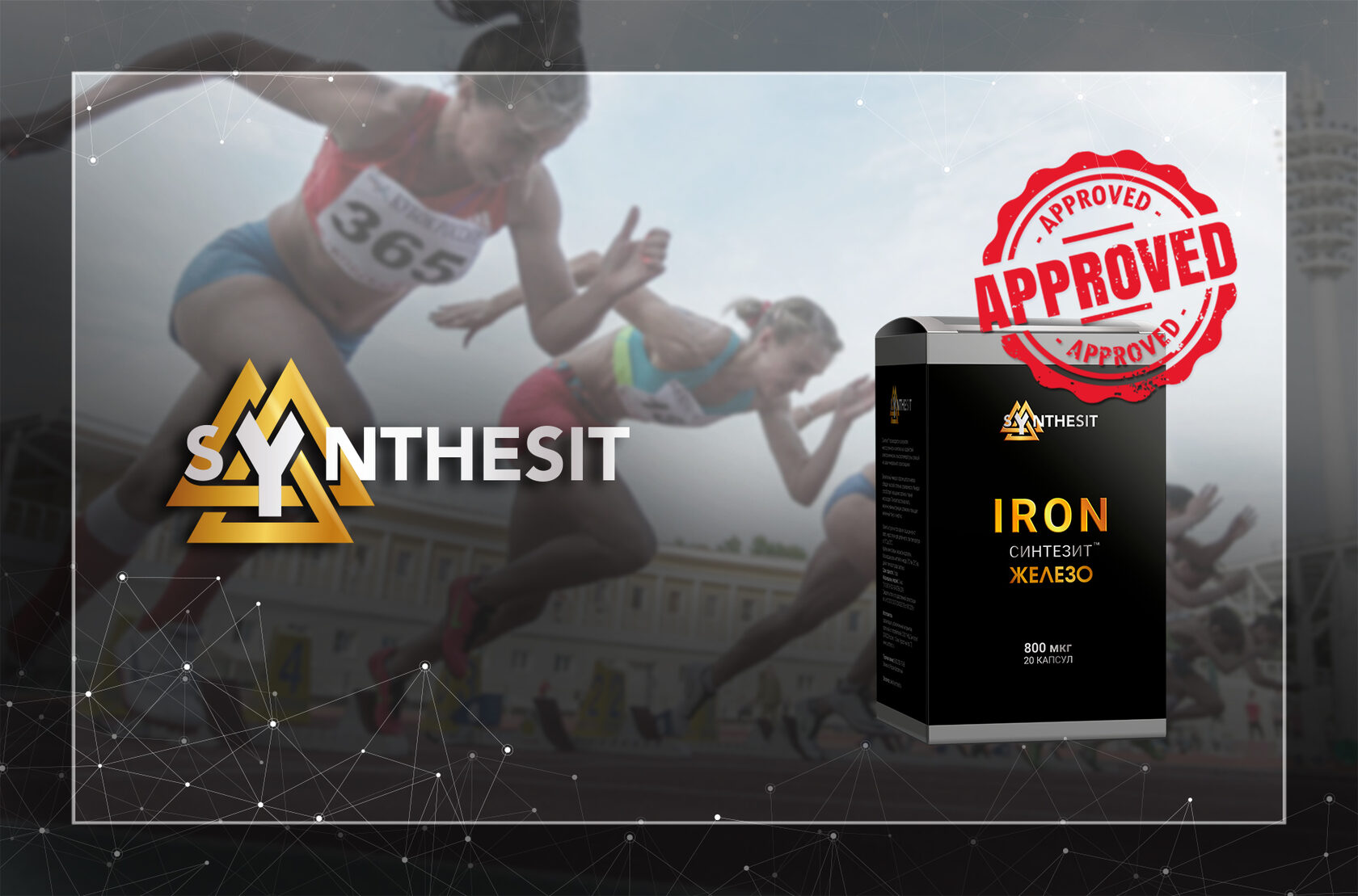 Synthesit a passé la certification WADA