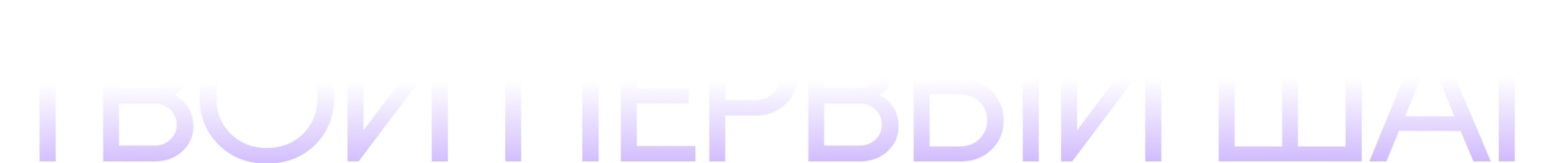 PROCOLLAB | Главная страница