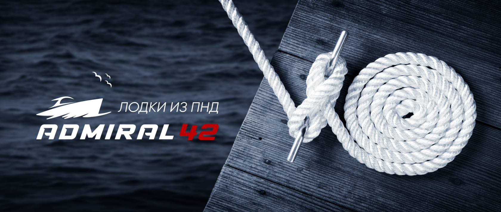 Сибирский Адмирал | Лодки ПНД от производителя!