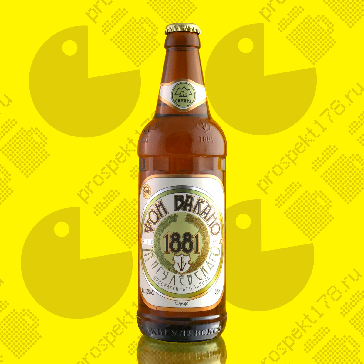 Пиво «Фон Вакано 1881» 0,5 л. Купите оптом в Санкт-Петербурге от производителя «Проспект».