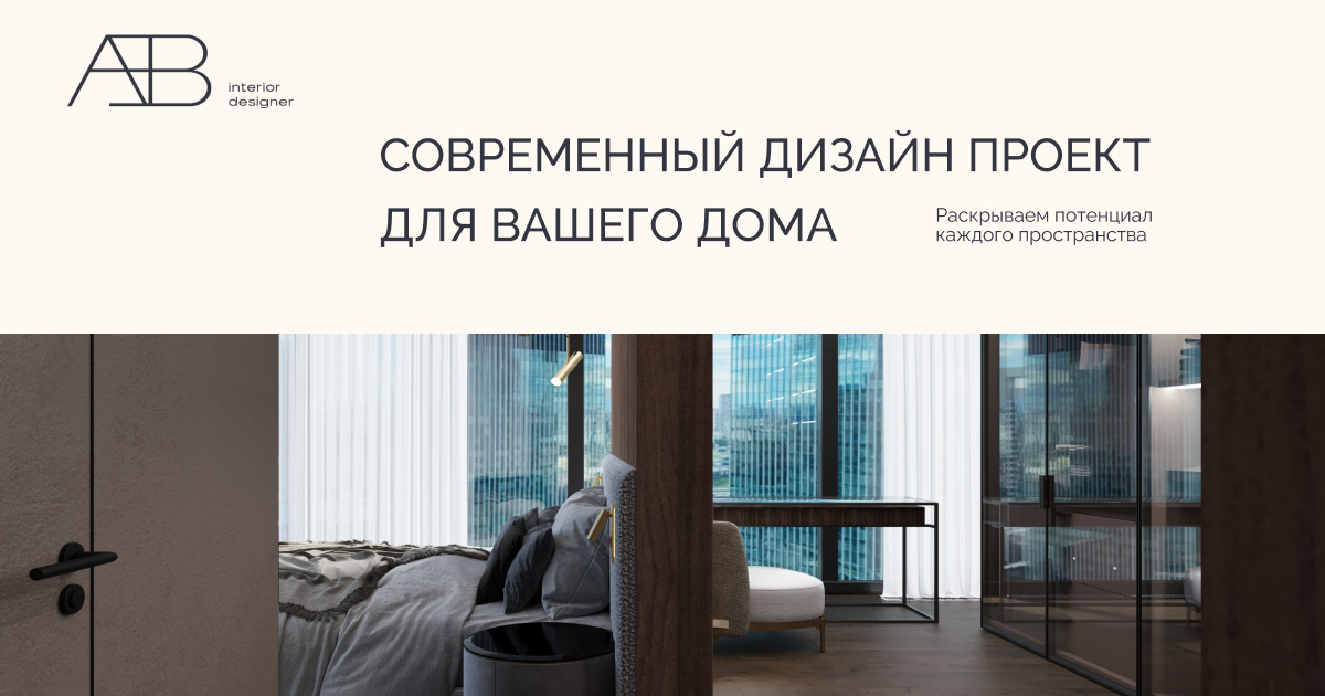 AB interior design