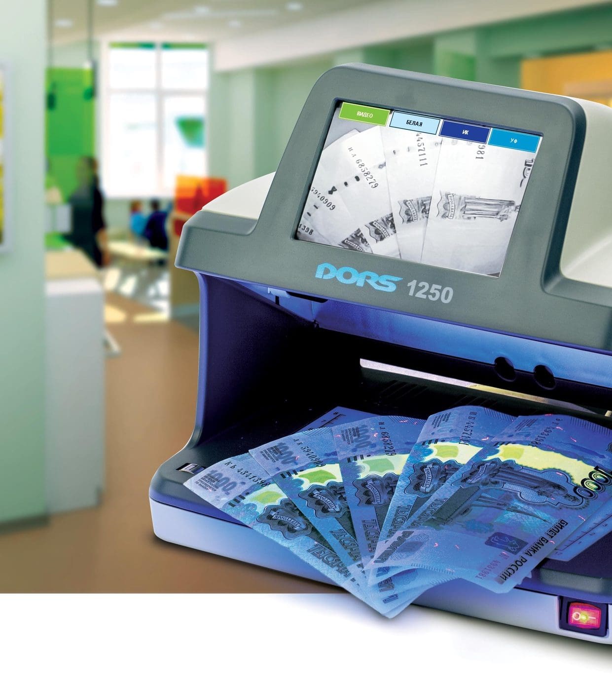 Детектор банкнот просмотровый DORS 1250 в Ташкенте, Узбекистан