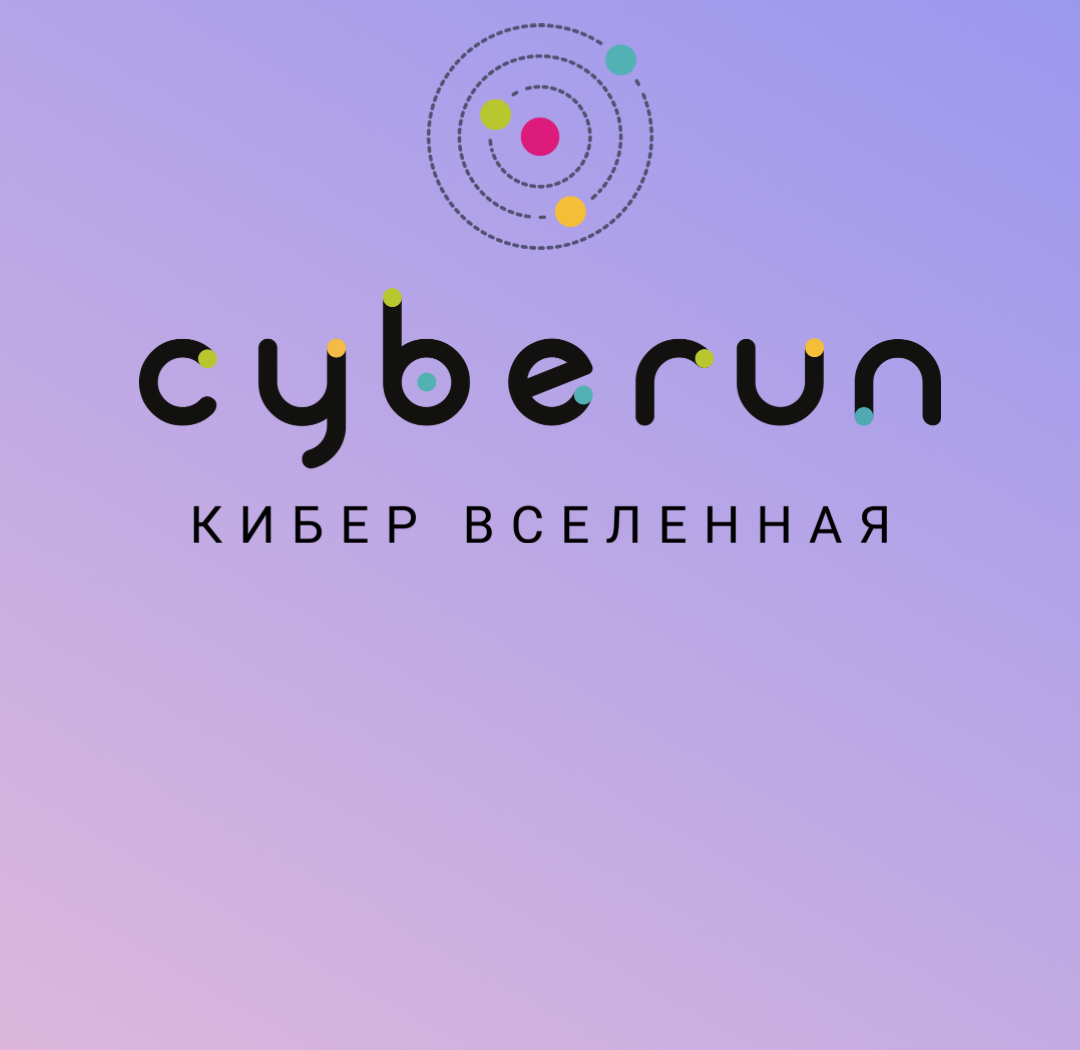 CyberUn