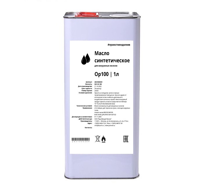 Аналог масла Busch VSA/ VSB/ VSL 032-100. Синтетическое масло Op 032 ...