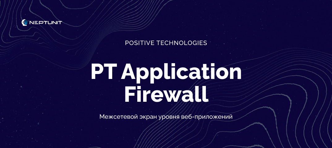 PT AF — Web Application Firewall (WAF) - NeptunIT