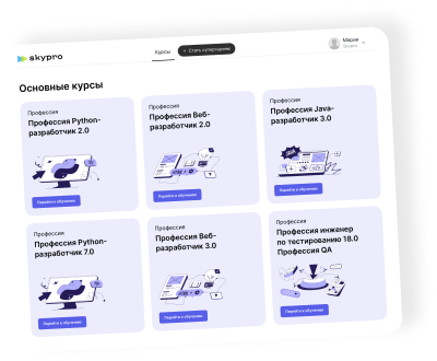 Курсы Python онлайн — обучение Питону