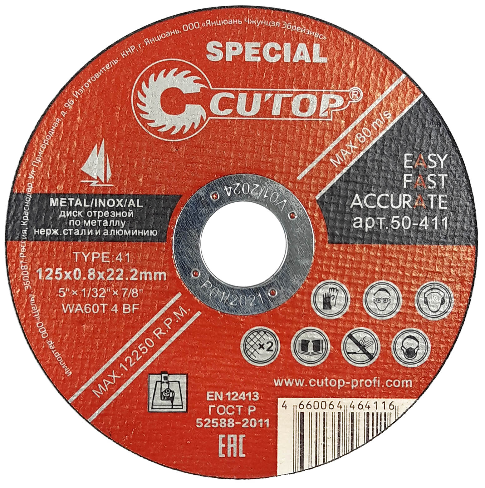 Отрезной диск по металлу Cutop Special - Cutop Special
