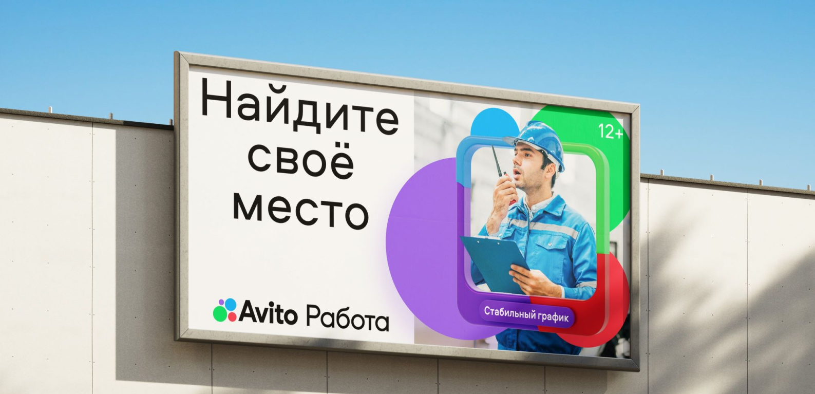 Avito Работа и HR-офферы