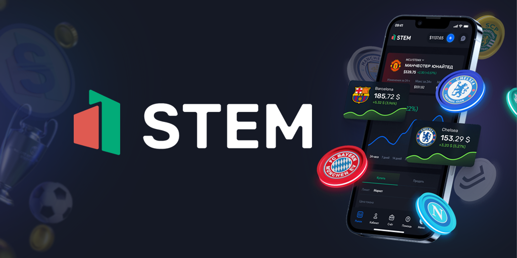 STEM - sport token exchange market