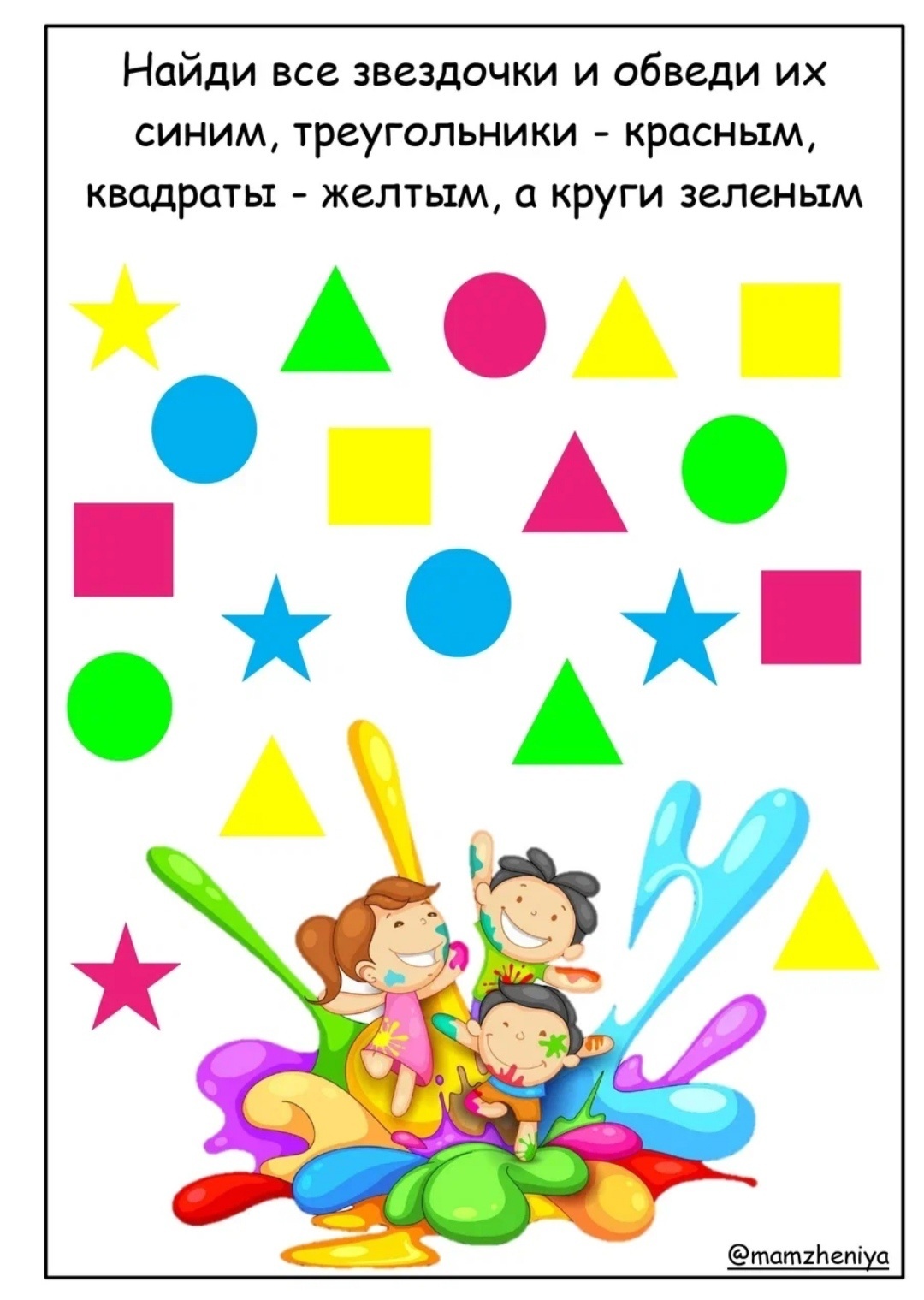 Сборник заданий