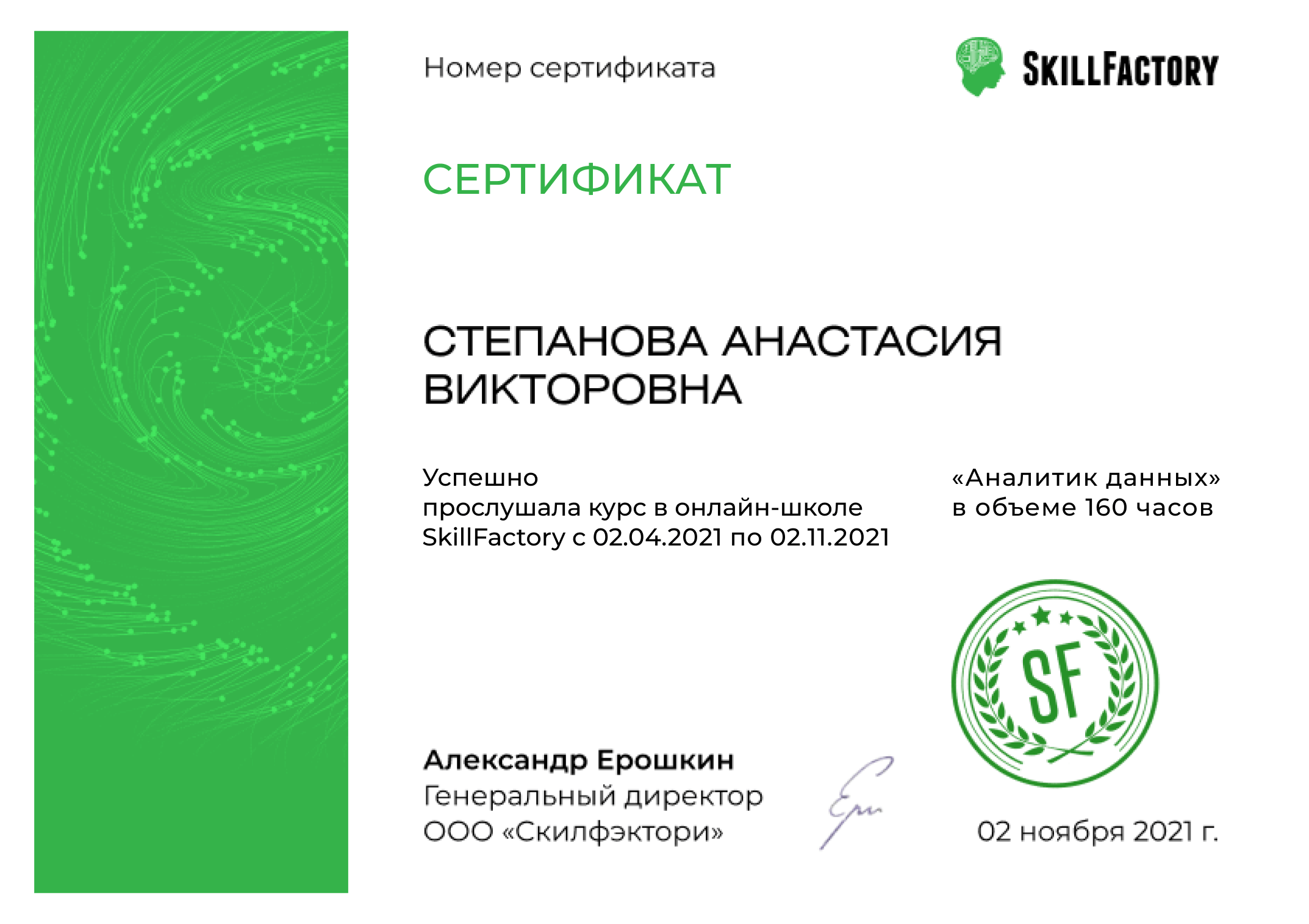 Онлайн курс «Аналитик данных Обучение аналитике данных с нуля до Data