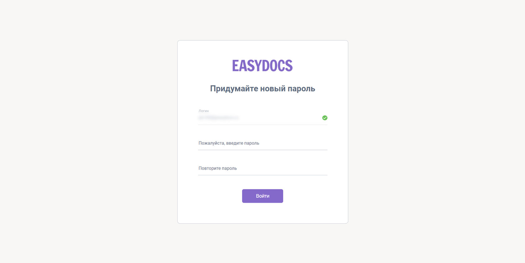 Начало работы пользователя в EasyDocs