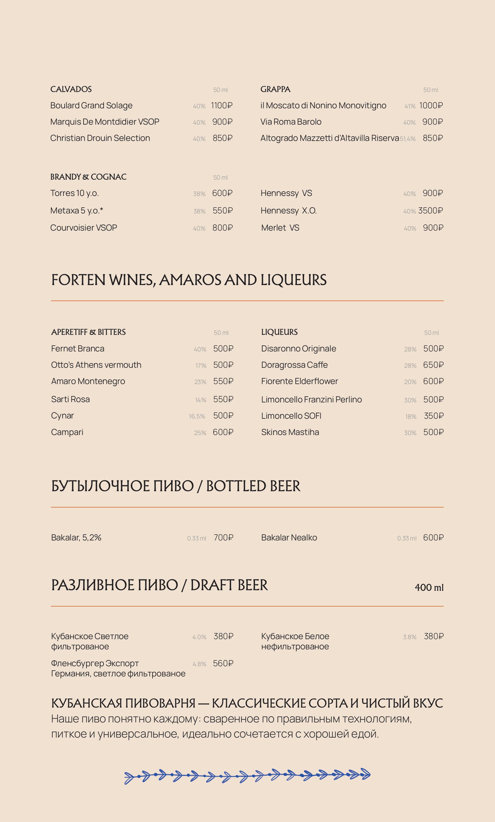 Sofi – для тех, кто знает вкус жизни