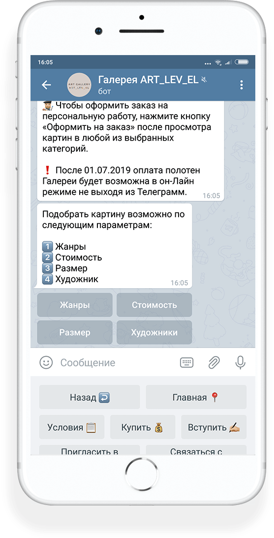 Chatforma_ARTLEVEL_Bot