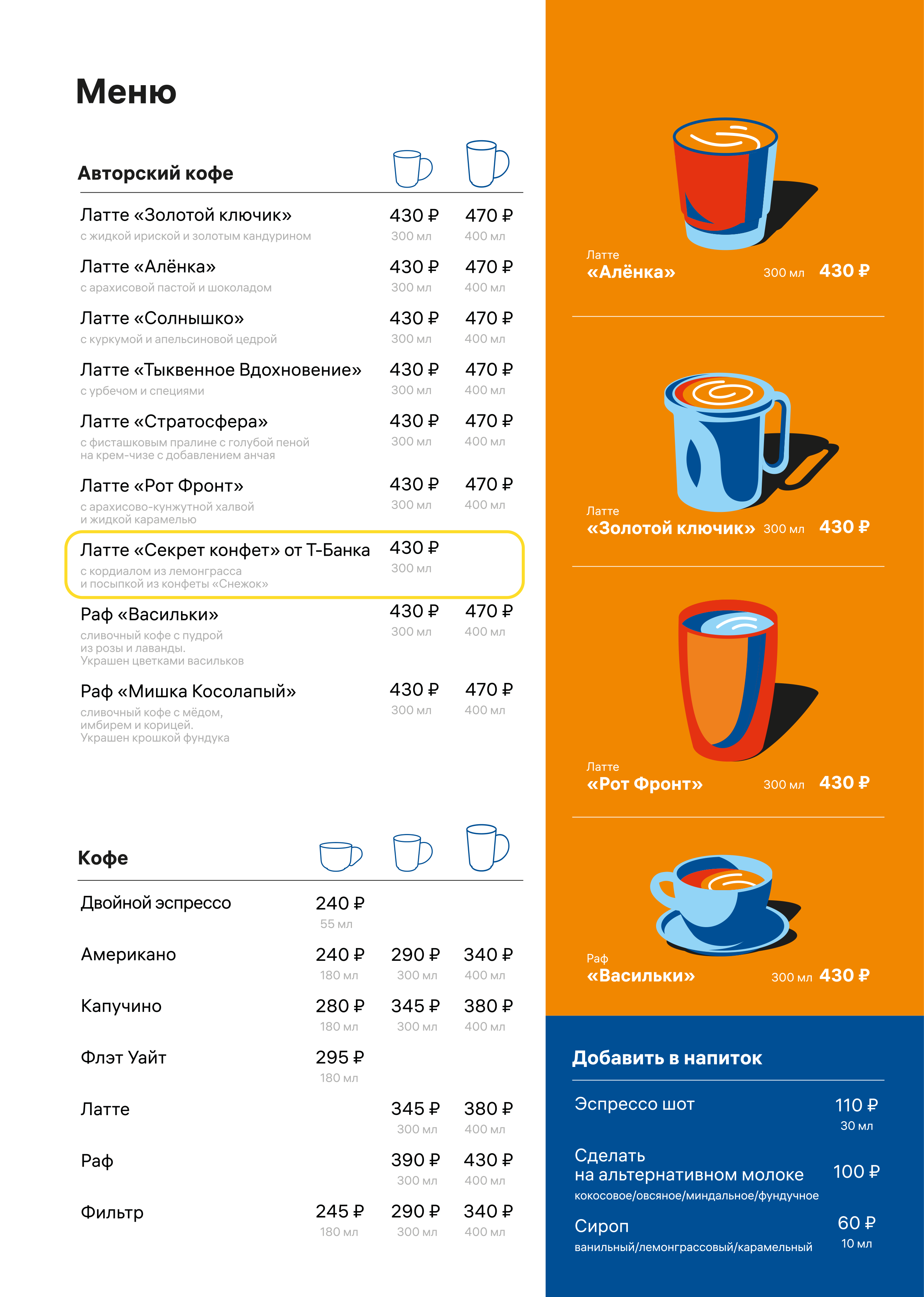 Аленка. Кафе-кондитерская