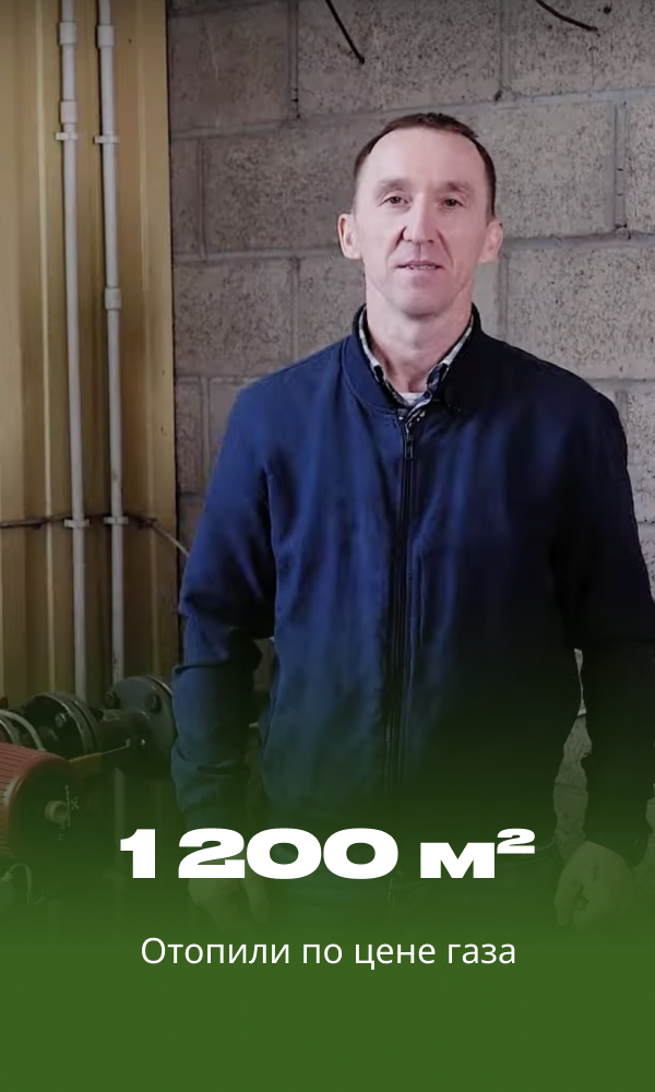 Компания «Котлов»