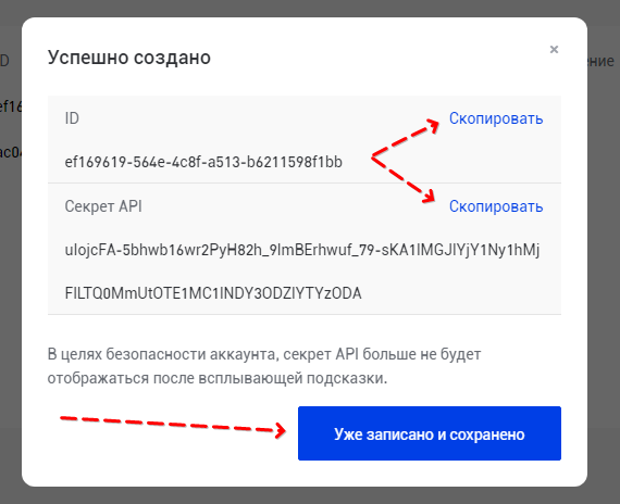 Как подключить CScalp к бирже Рhemex