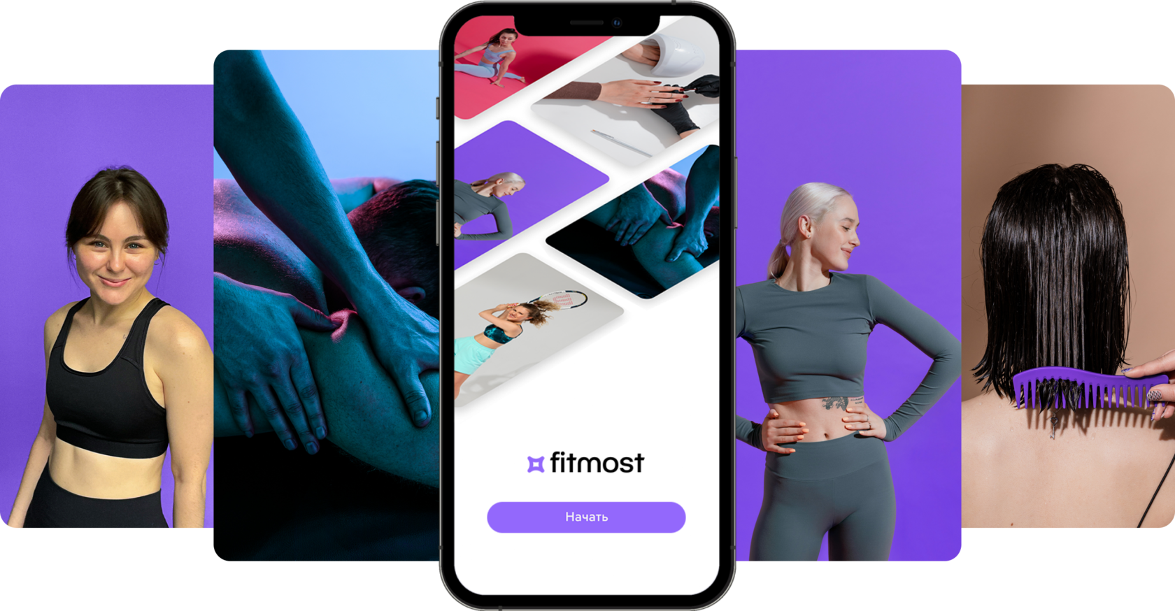 Fitmost trends 2022-2023