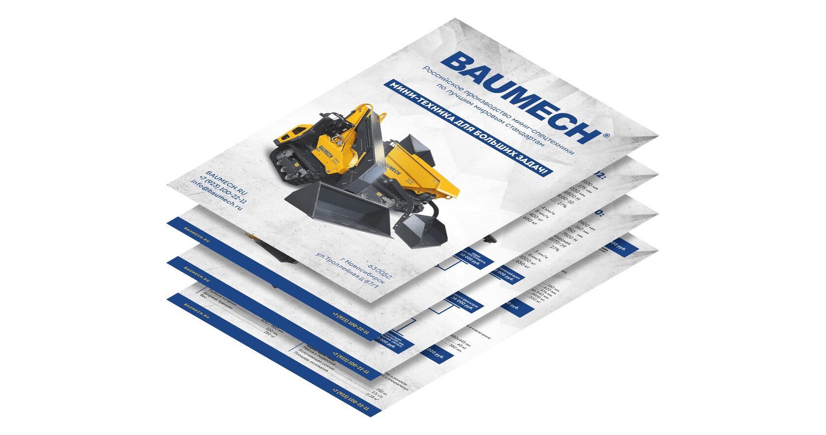 Мини-погрузчик BAUMECH ML-01