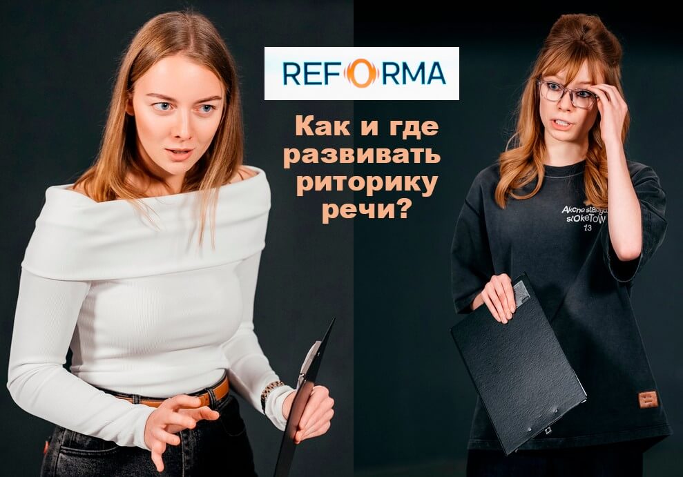 Риторика: что это простыми словами, виды и приемы