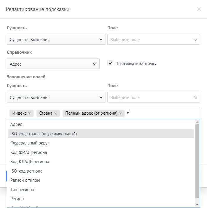 Автоматическое заполнение реквизитов в amoCRM из DaData