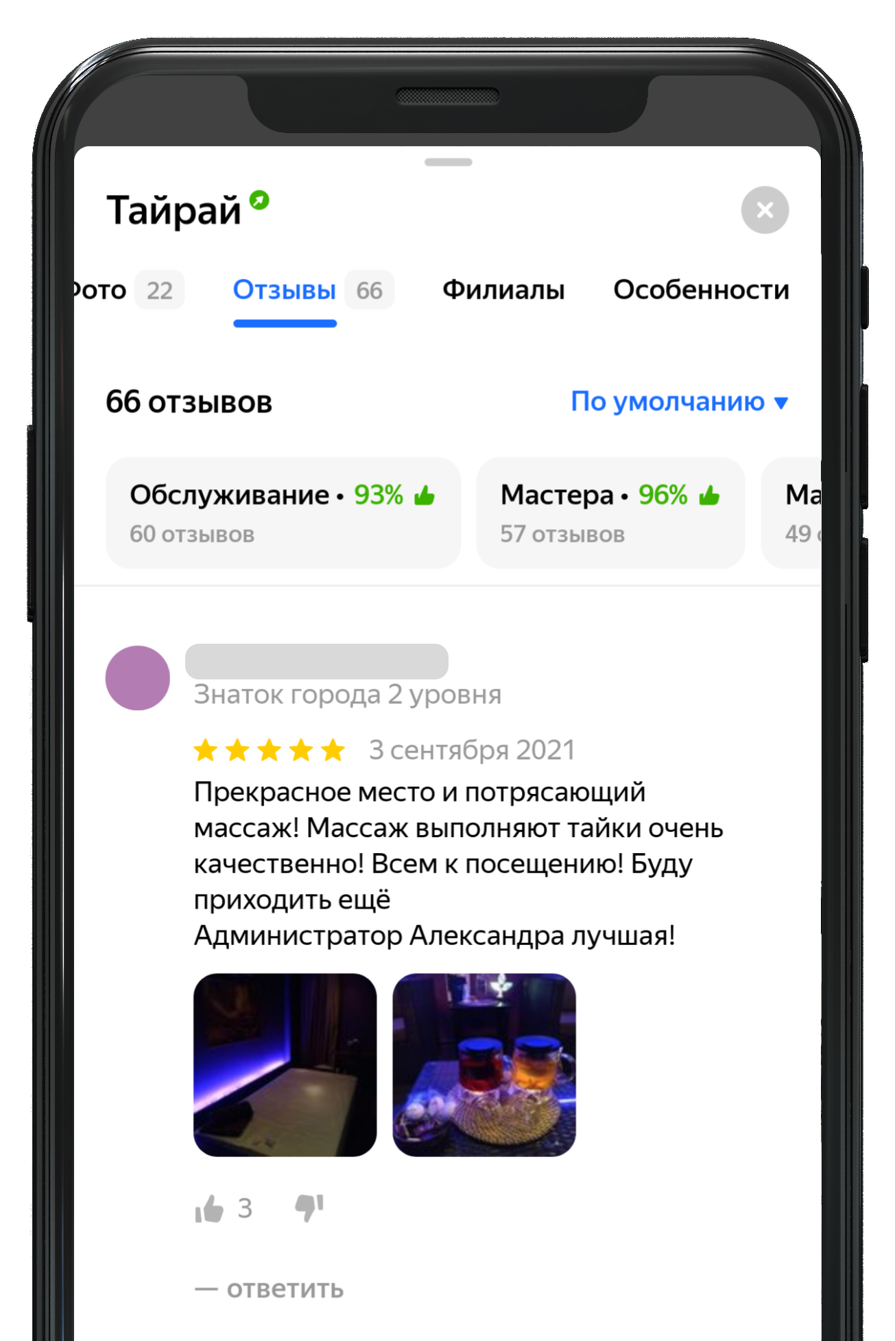 Кейс продвижения сети спа салонов Тайрай с помощью RocketData