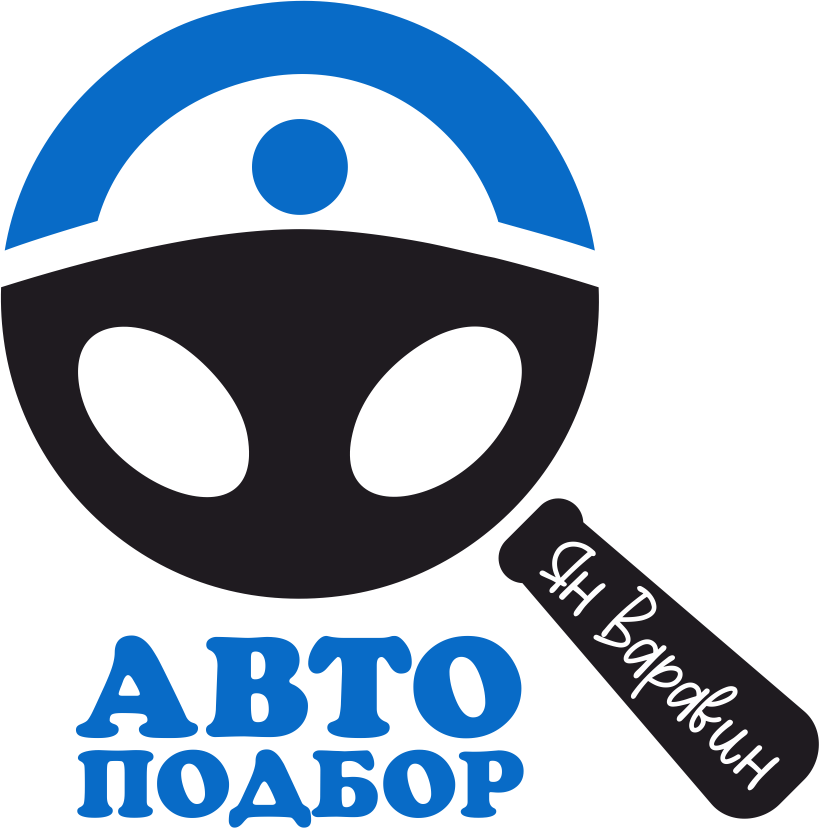 Отзывы про автоподбор от Яна Варавина