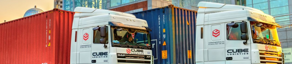 Cube Logistics - быстрые, точные, безопасные логистические решения