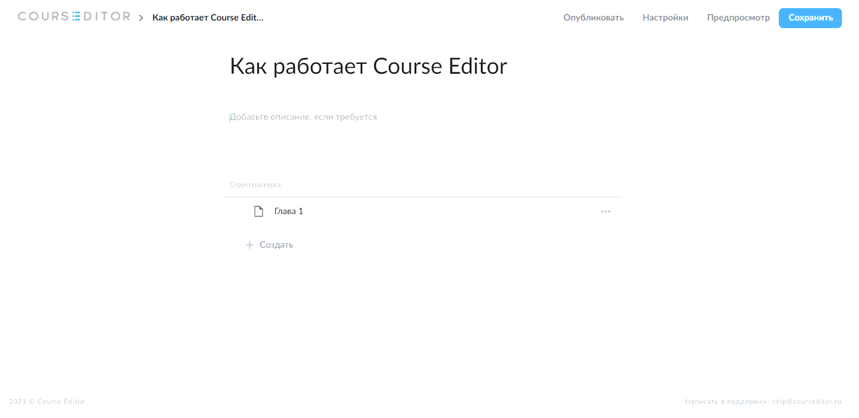 Конструктор электронных курсов и тестов онлайн. Бесплатная пробная ...