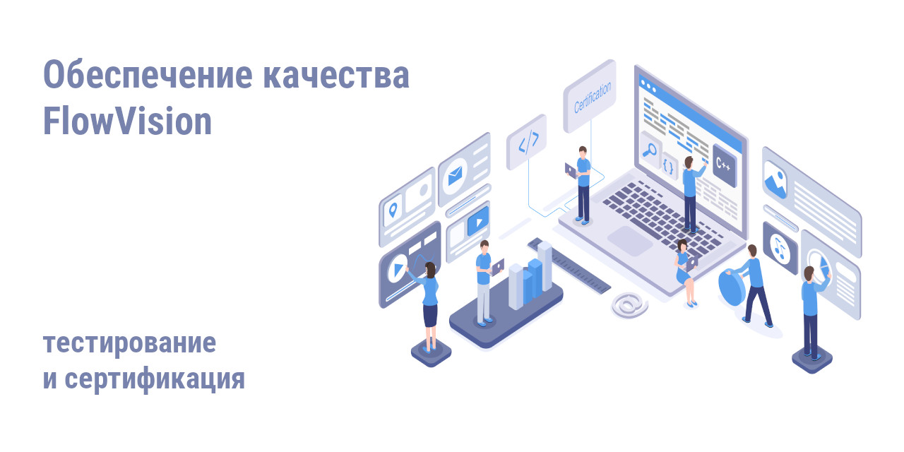 Программный комплекс FlowVision