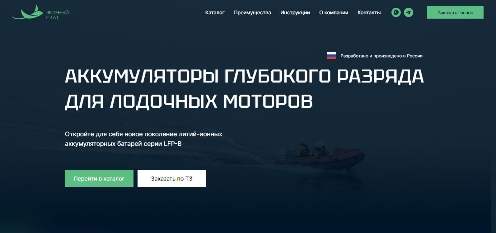 Литиевые тяговые аккумуляторы для лодочных моторов 12 В купить