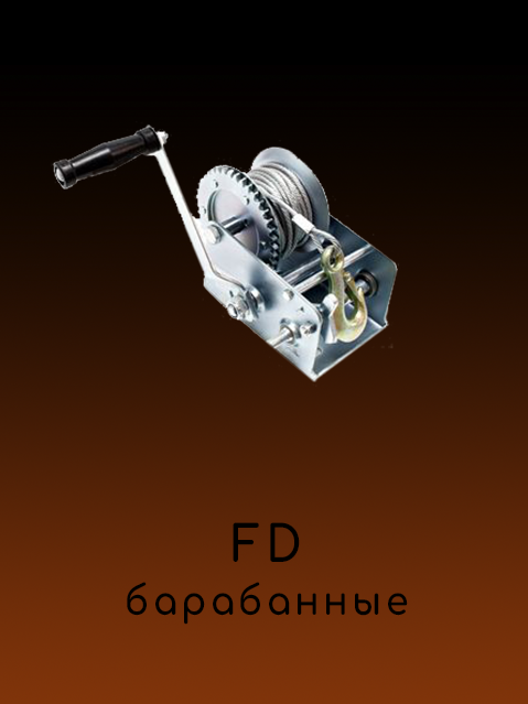 Каталог Лебедки ручные