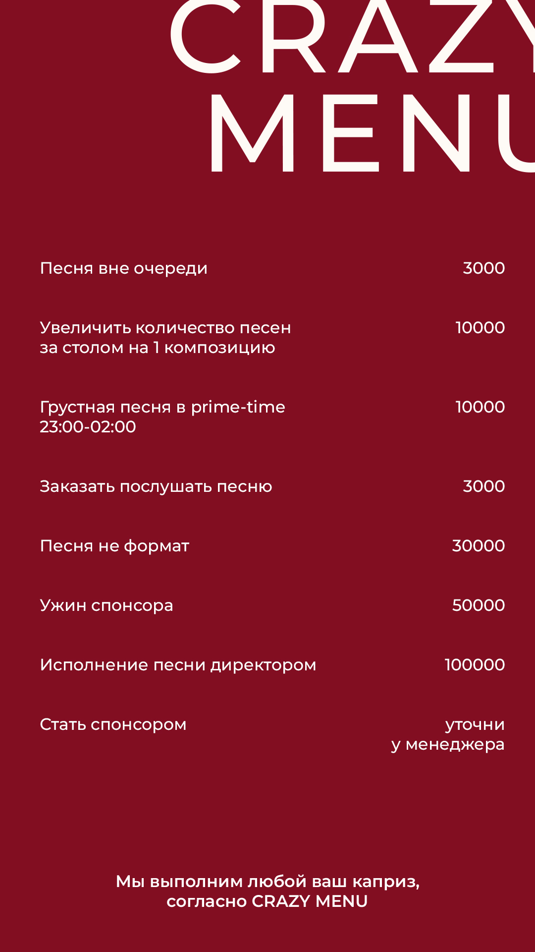 Меню караоке-бара SOLOVI