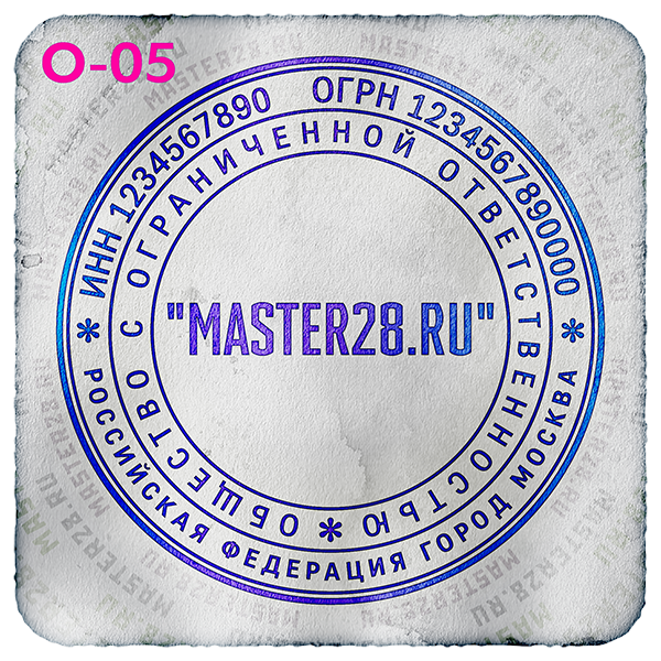 Образцы печатей ООО