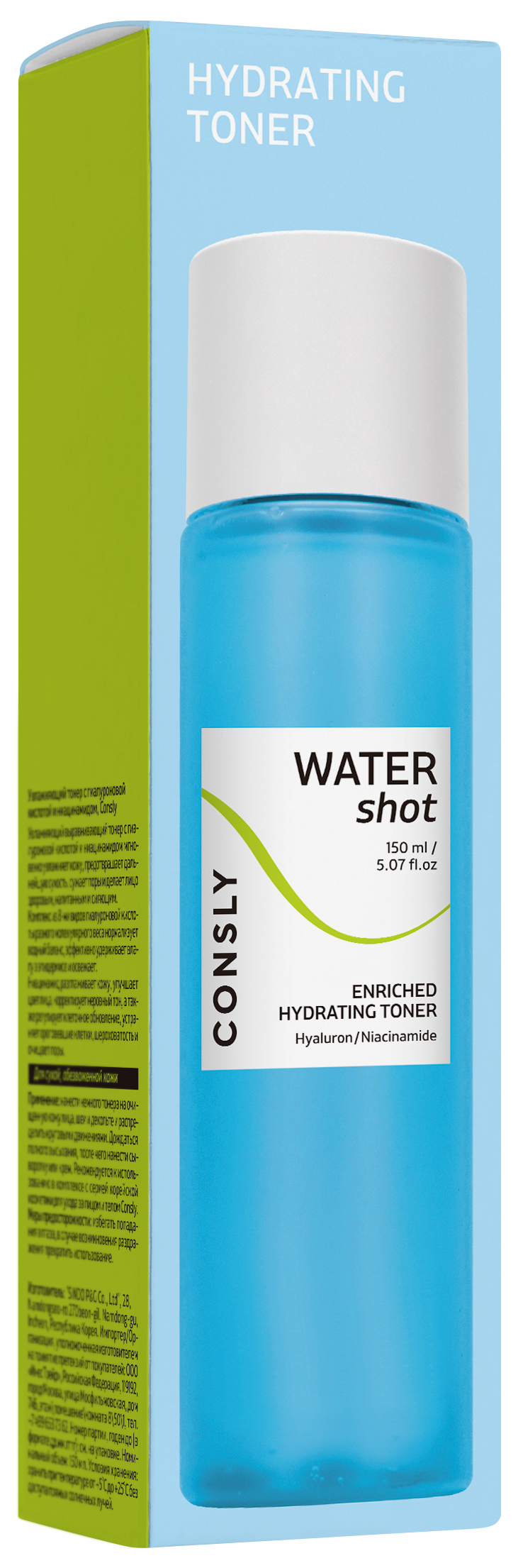 WATER SHOT LINE